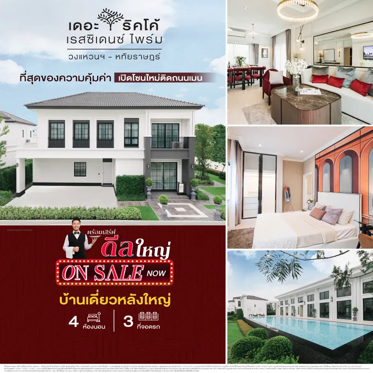 The Ricco Residence Prime วงแหวนฯ-หทัยราษฎร์ | บ้านเดี่ยว Modern Classic