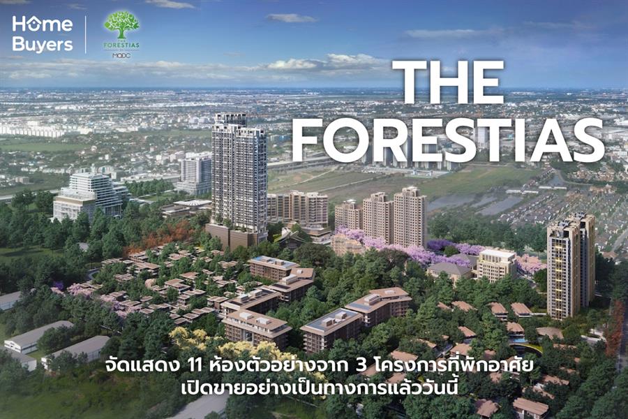 The Forestias จัดแสดง 11 ห้องตัวอย่าง จาก 3 โครงการที่พักอาศัย