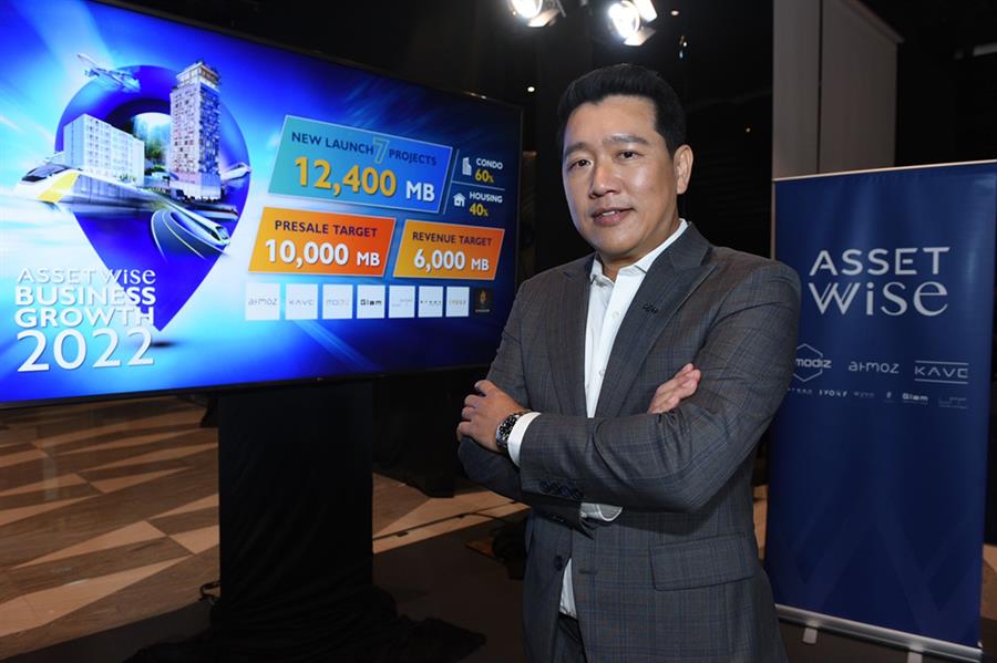 AssetWise เปิดตัว 7 โครงการใหม่ทั้งแนวราบและแนวสูง มูลค่ากว่า 12,400 ล้านบาท