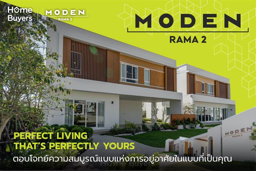 MODEN RAMA 2 บ้านเดี่ยว สไตล์ Modern Minimal-Japandi เติมเต็มความ ...