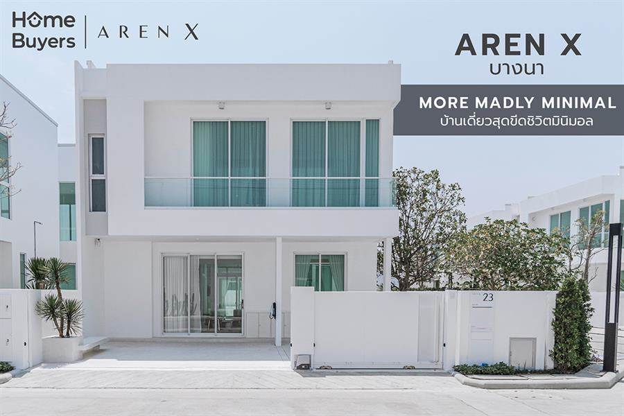 รีวิวบ้านเดี่ยว AREN X บางนา AREN X บางนา บ้านเดี่ยพรีเมียม ดีไซน์สไตล์ ...