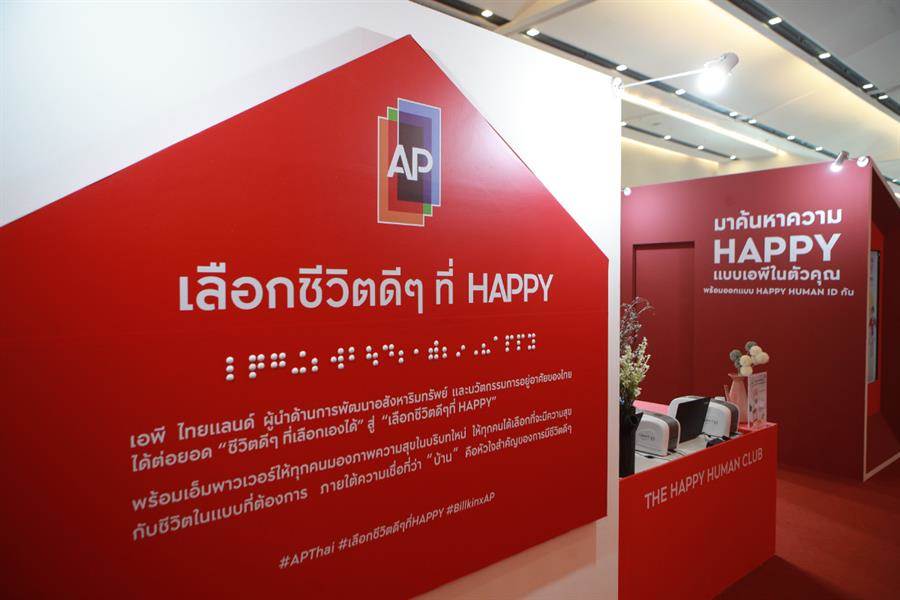 AP บ่มเพาะไอเดีย จาก Zero to Hero ชวนนักคิดรุ่นใหม่ สู่ธุรกิจใหม่และ ...