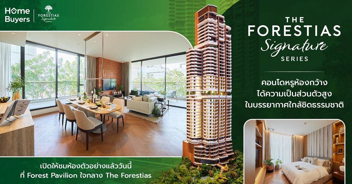 รีวิวคอนโดหรู The Forestias Signature Series ห้องชุดเน้นพื้นที่ขนาดใหญ่ ...