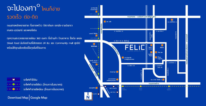 พรีวิวเฟ-ลิค คอนโด FELIC CONDO ลาดพร้าว-วังหิน 79