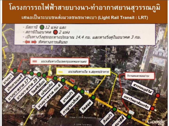 ชวนส่อง M-MAP 2 จะสร้างรถไฟฟ้าสายไหน