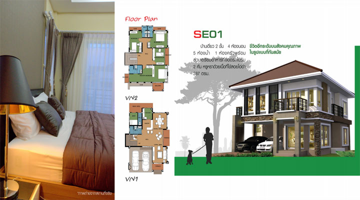 สมบัติธานี Sombat Thanee สัมผัสความสุขแห่งการพักผ่อน | home.co.th