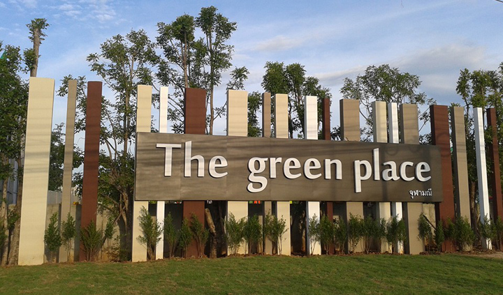เดอะ กรีน เพลส The Green Place ความสุขและความสำเร็จ เริ่มต้นที่นี่