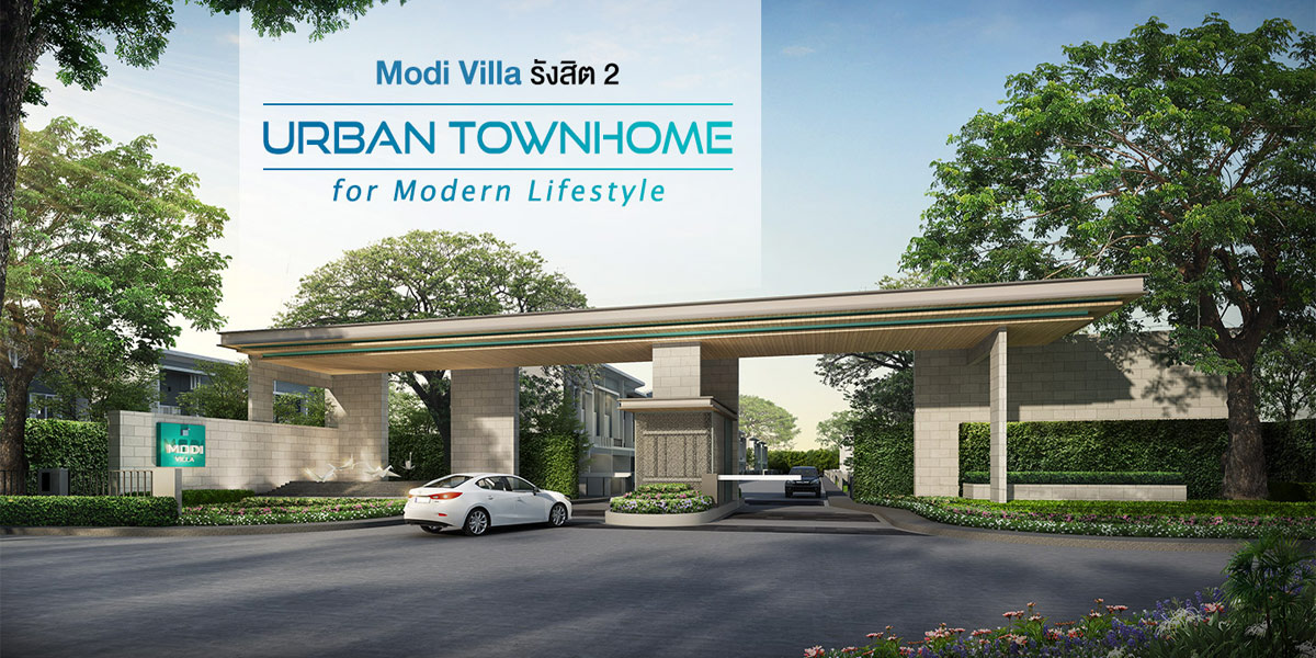 Modi Villa โมดิ วิลล่า รังสิต (ติดทางด่วน) เปิดสู่ชีวิตทันสมัย ตอบรับ ...