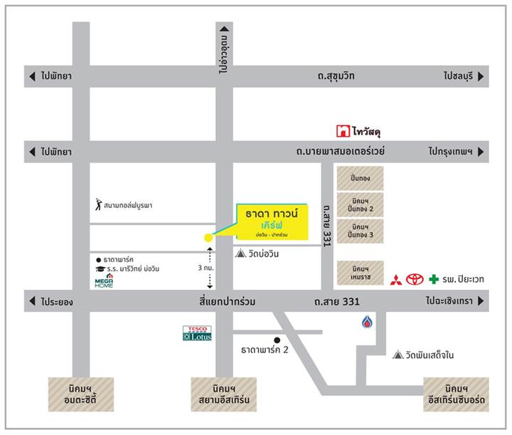 ธาดา ทาวน์ เคิร์ฟ Tada Town Curve ความสุขเหนือระดับที่คุณสัมผัสได้ ใกล้ ...