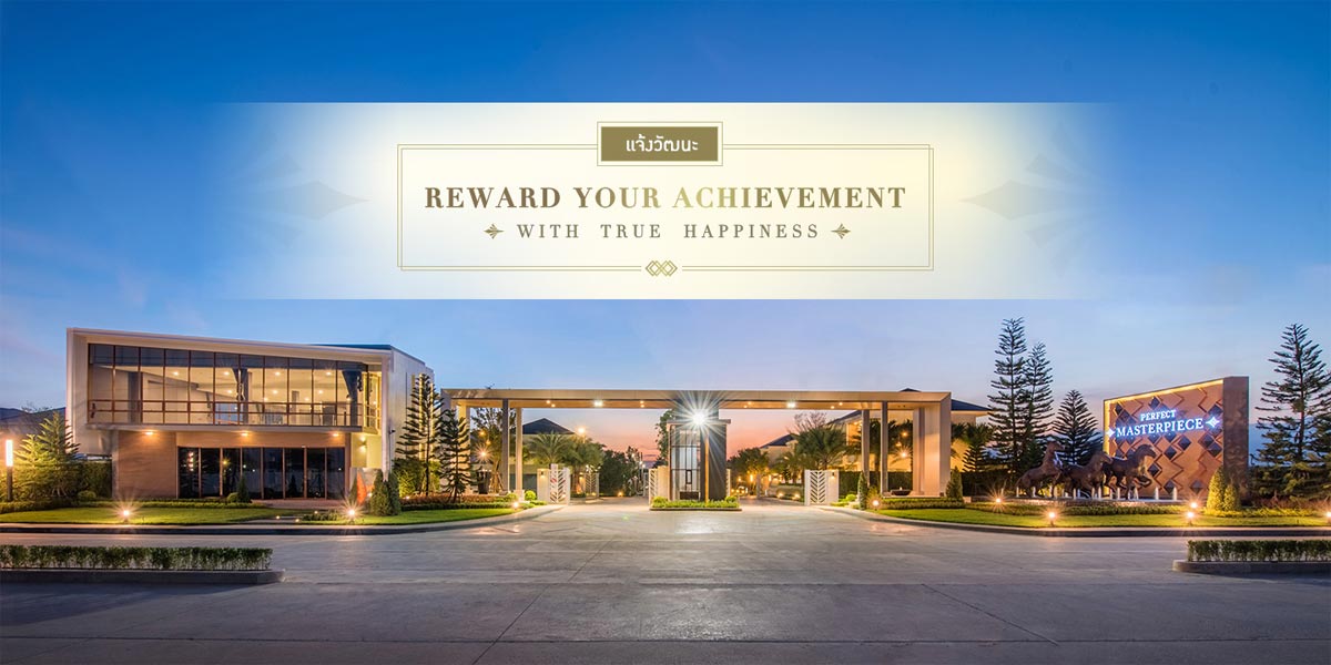 เพอร์เฟค มาสเตอร์พีซ Perfect Masterpiece แจ้งวัฒนะ New Luxury Living