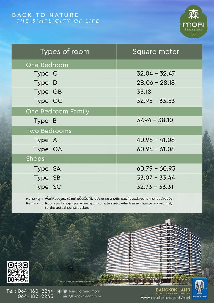 โมริ คอนโดมิเนียม Mori Condominium ดีไซน์แบบ Japandi เรียบหรูสไตล์ญี่ปุ่น ใกล้อิมแพ็ค เมืองทองธานี