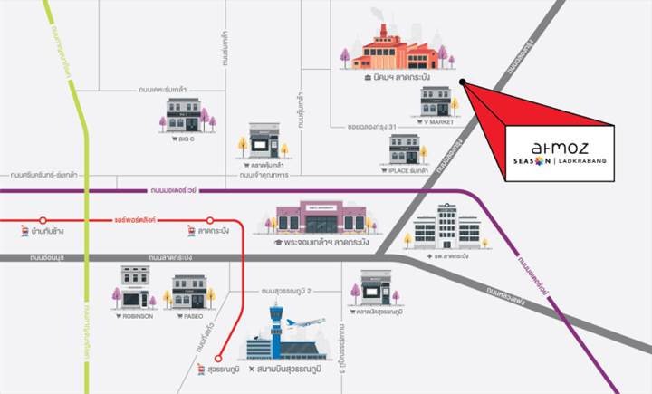 แอทโมซ ซีซั่น ลาดกระบัง Atmoz Season Ladkrabang คอนโด ทำเลใจกลางลาดกระบัง