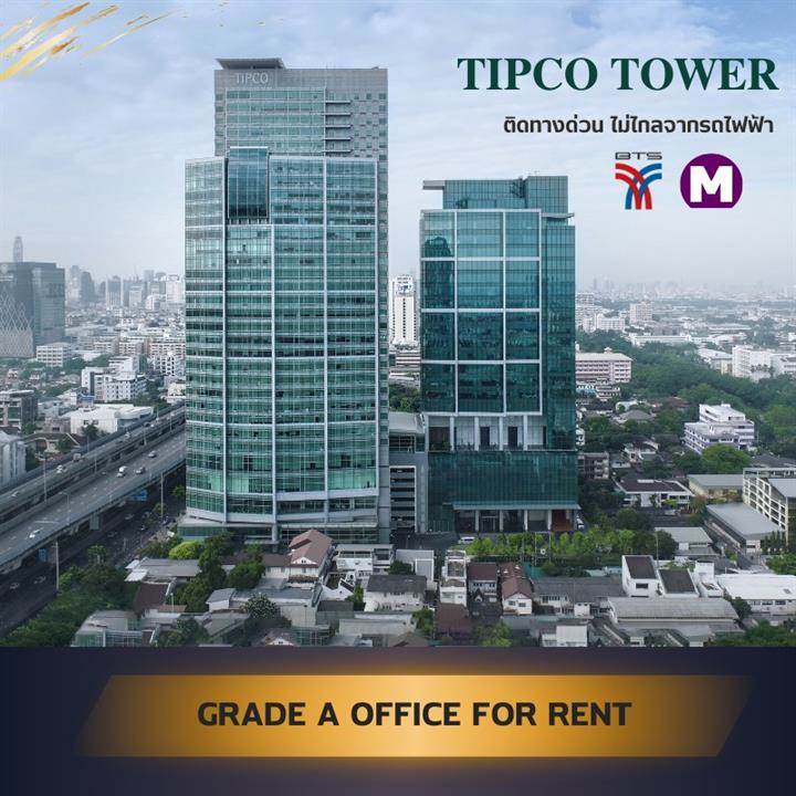 อาคารทิปโก้ ทาวเวอร์ TIPCO TOWER พื้นที่สำนักงานให้เช่า ย่านอารีย์