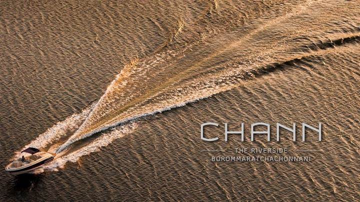 ฌาน เดอะ ริเวอร์ไซด์ บรมราชชนนี CHANN The Riverside ...