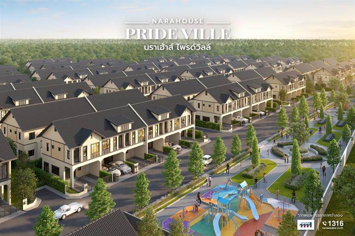 นราเฮ้าส์ ไพรด์วิลล์ NARAHOUSE PRIDE VILLE ทาวน์โฮม บ้านแฝด สัมผัสความ ...