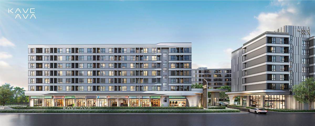 เคฟ เอวา KAVE AVA คอนโดมิเนียม Low Rise สูง 8 ชั้น 5 อาคาร ส่วนกลางสุด ...