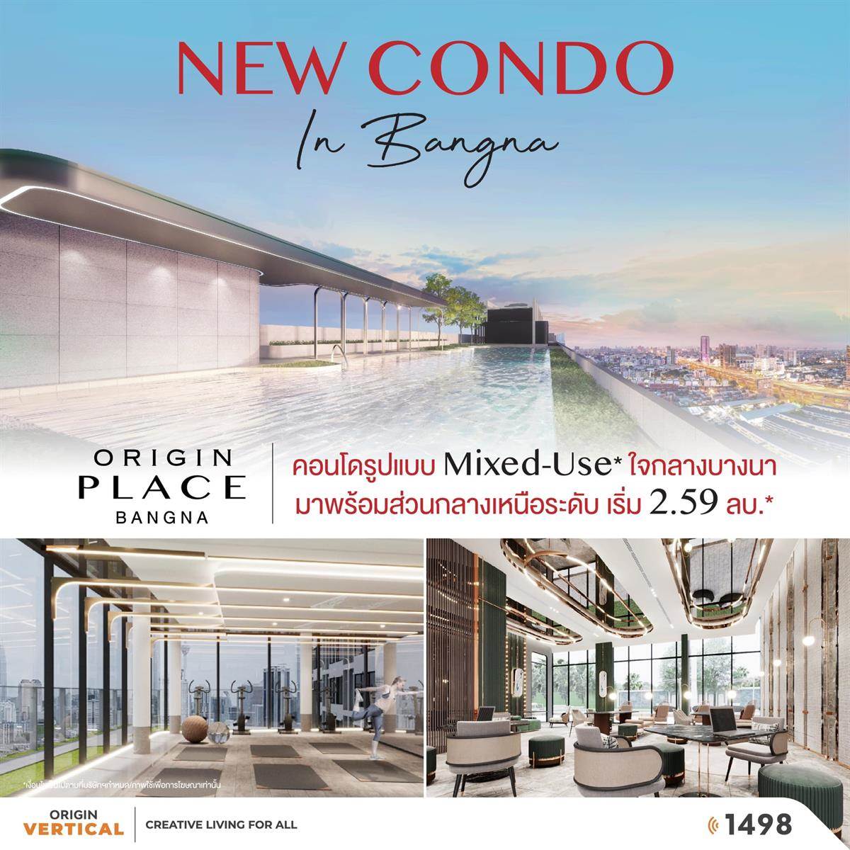 ออริจิ้น เพลส บางนา Origin Place Bangna คอนโด ติด INTERCHANGE STATION สายสีเหลืองและสีเงิน ...