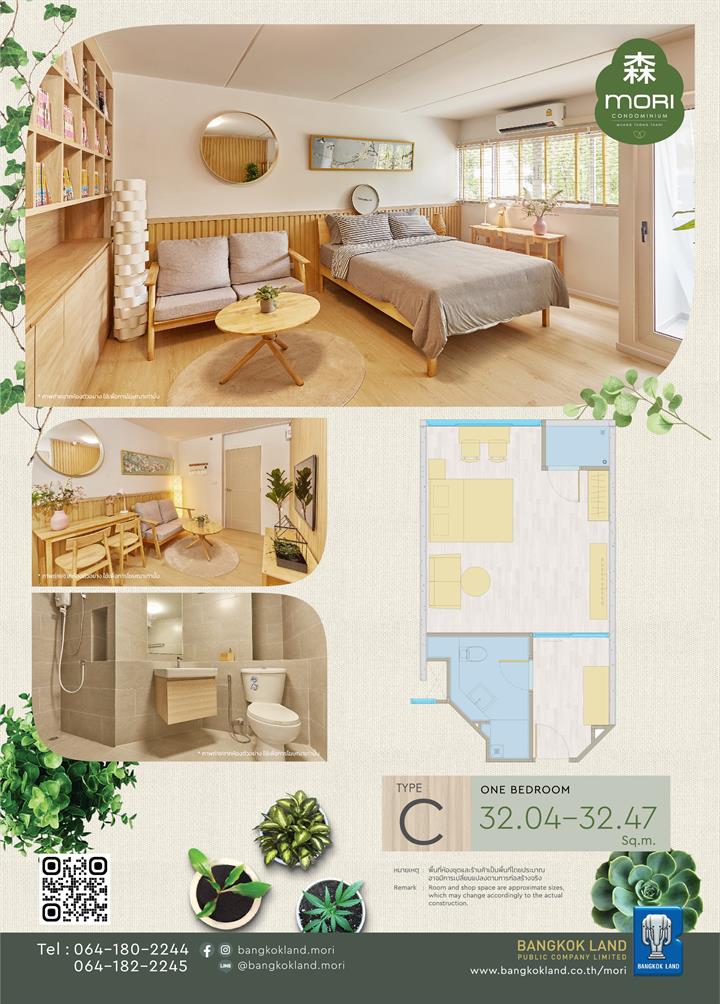 โมริ คอนโดมิเนียม Mori Condominium ดีไซน์แบบ Japandi เรียบหรูสไตล์ญี่ปุ่น ใกล้อิมแพ็ค เมืองทองธานี