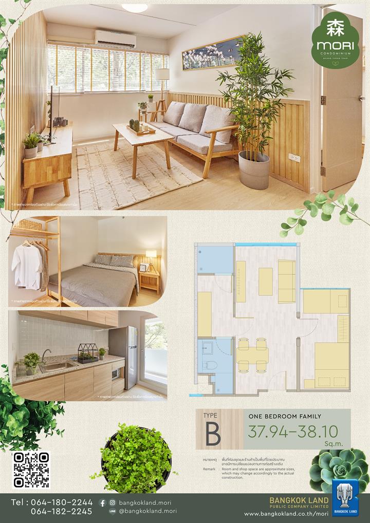 โมริ คอนโดมิเนียม Mori Condominium ดีไซน์แบบ Japandi เรียบหรูสไตล์ญี่ปุ่น ใกล้อิมแพ็ค เมืองทองธานี