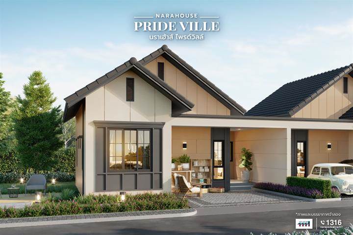 นราเฮ้าส์ ไพรด์วิลล์ NARAHOUSE PRIDE VILLE ทาวน์โฮม บ้านแฝด สัมผัสความ ...