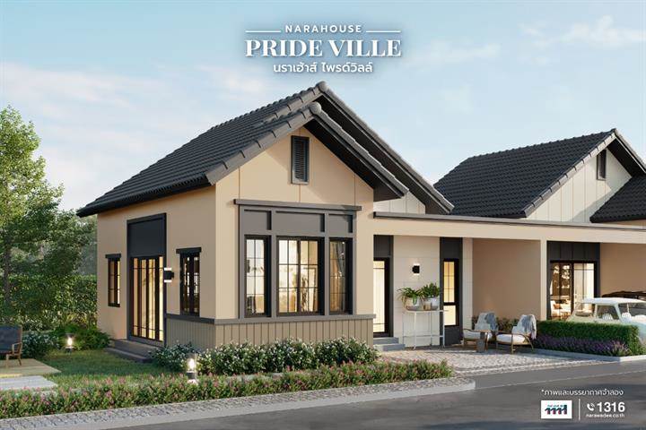 นราเฮ้าส์ ไพรด์วิลล์ NARAHOUSE PRIDE VILLE ทาวน์โฮม บ้านแฝด สัมผัสความ ...
