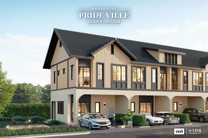 นราเฮ้าส์ ไพรด์วิลล์ NARAHOUSE PRIDE VILLE ทาวน์โฮม บ้านแฝด สัมผัสความ ...